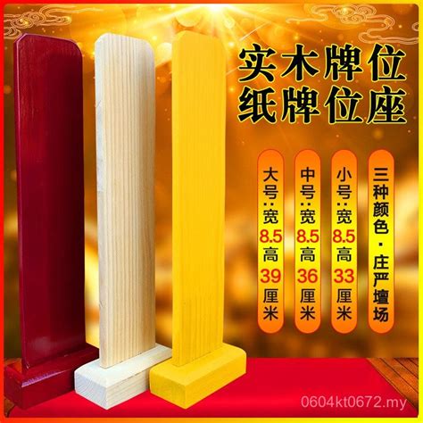 Ancestor Shelf Tai Temple Paper Made Temple Base Solid Wood Position Temple Position Mahogany