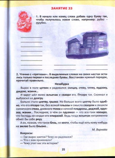 Тренажер для развития навыков быстрого чтения. Обсуждение на ...