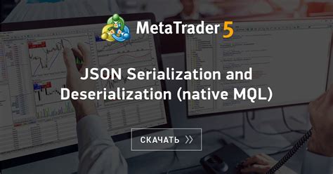 Скачать бесплатно библиотеку Json Serialization And Deserialization