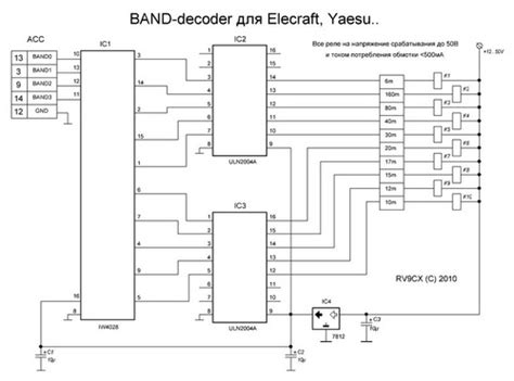 Ham Radio ICOM Yaesu Band Decoder Arduino ATtiny Based The OFF