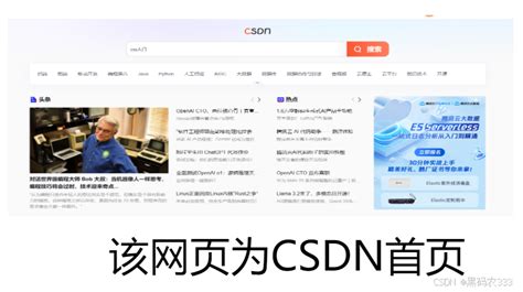 Htmlcss学习日记 01 Csdn博客