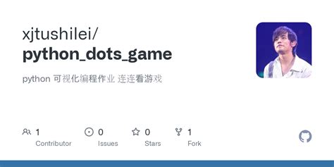 Github Xjtushileipythondotsgame Python 可视化编程作业 连连看游戏