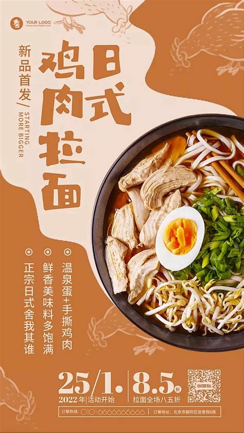 简约风格日式料理餐饮美食活动促销手机海报 花瓣网
