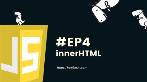 ep4 innerhtml youtube
