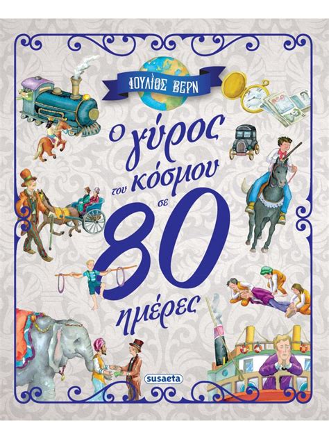 Βιβλιούπολη