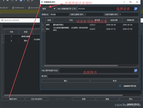 基于c和qt实现的图书管理系统qt C管理系统项目 Csdn博客 基于c和qt实现的图书管理系统qt C管理系统项目 Csdn博客