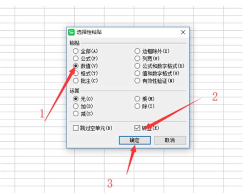 excel表格数据倒置怎么做 360新知