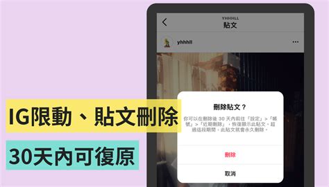 ig 新功能『 最近刪除 』悄悄上線！被刪掉的貼文可在 30 天內復原，限時動態也適用！ 電獺少女：女孩的科技日常 app、科技酷品、生活與美食