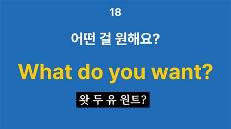 알아두면 꼭 써먹는6 듣다보면 외워지는원어민이 매일쓰는미국영어 30문장한글발음 포함편하게 틀어 놓으세요왕초보 영어회화무조건 알아야할쉽고 짧은 영어 Youtube