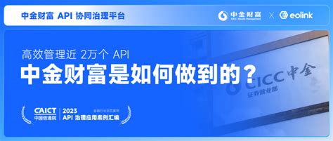 高效管理近 2 万个 api，中金财富是如何做到的？ 知乎