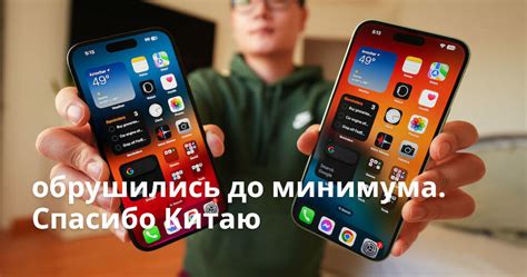 Цены на iPhone 15 в России обрушились до минимума. Спасибо Китаю ...