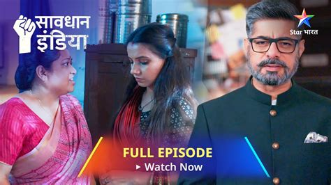 Savdhaan India Jab Ek Maa Ki Zid Mein Bete Ne Chuna Apraadh Ka Raasta