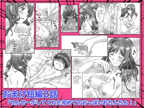 【50off】親に内緒でおっぱいしてくれる家庭教師のお姉さん パクチー Dlsite 同人作品 R18