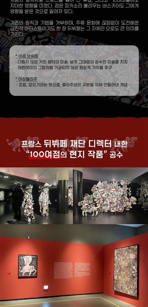 [전시연장 20프로 할인] 뒤뷔페전 프랑스 현대미술의 거장 트리플 투어티켓