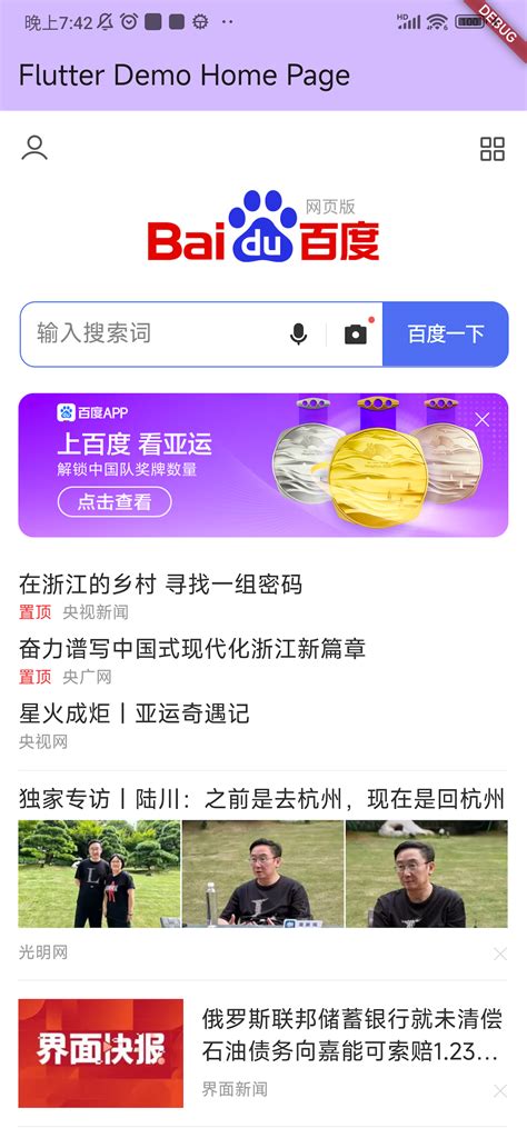 When Using Platformview I Cannot Obtain Frametiming · Issue 136114 · Flutterflutter · Github
