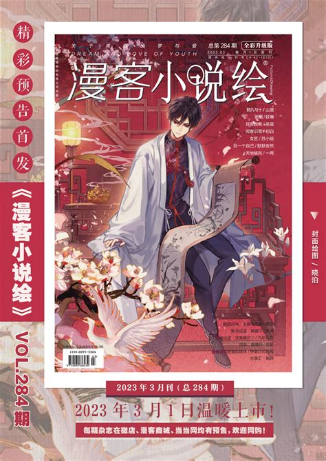 知音精品 漫客小说绘知音传媒集团官网