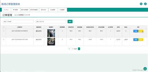Jspssm计算机毕业设计剧场订票管理系统0qfft【源码、数据库、lw、部署】 Csdn博客