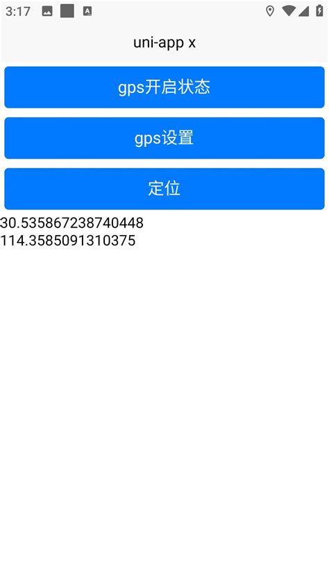 定位 高德定位 持续定位 后台无限制定位 android ios dcloud 插件市场