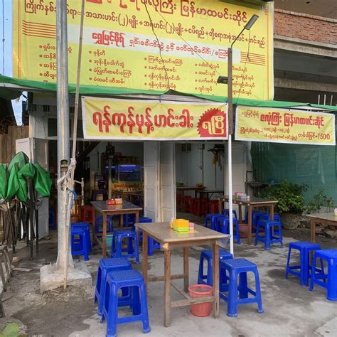 ရွှေမြင့်မိုရ် ဇလုံကြီးမြန်မာထမင်းဆိုင် Mandalay
