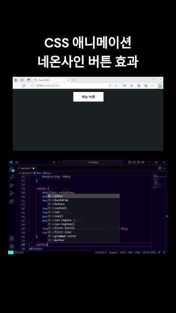 🚀 Css 애니메이션 네온사인 버튼 효과 Shorts Youtube