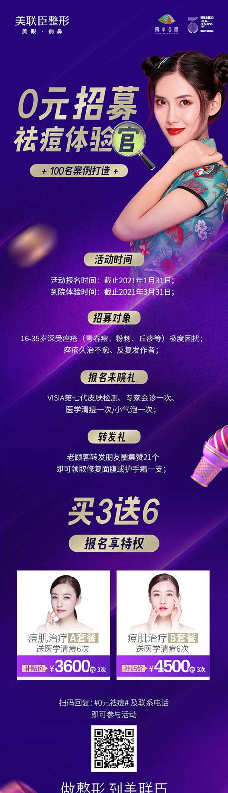 回归活动海报psd广告设计素材海报模板免费下载 享设计