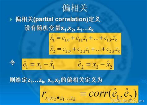 R语言相关性分析与偏相关分析r语言计算偏相关系数 Csdn博客 R语言相关性分析与偏相关分析r语言计算偏相关系数 Csdn博客