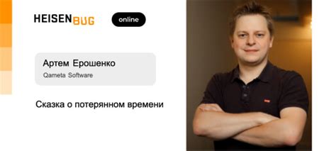 Архив — heisenbug 2023 spring Конференция по тестированию не только для тестировщиков