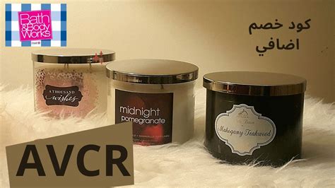 فروع باث اند بودي مصر كود خصم باث اند بودي 2024 Youtube