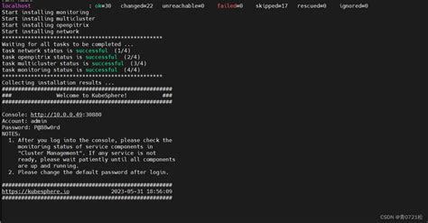 千云物流 kubesphere平台安装linux多节点部署 linux系统编物流项目 csdn博客