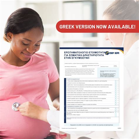 The Csep Get Active Questionnaire For Pregnancy Has Now Made Its Mark In… Canadian Society For