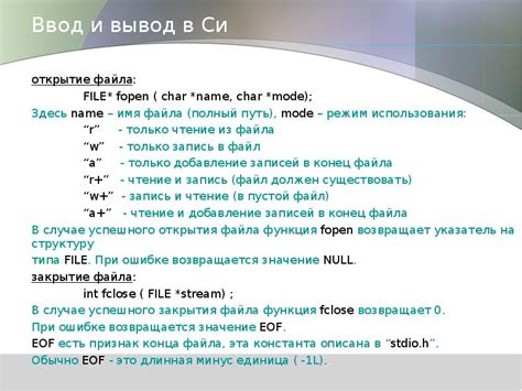 Вывод в C Ввод вывод Printf Scanf использование библиотеки Stdio H