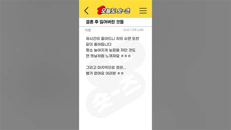 사연 결혼 후에 잃어버린 것이 몇개 있습니다 Youtube