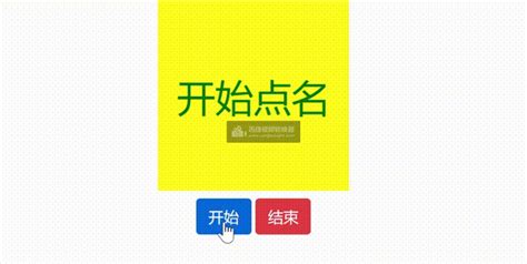 Vue使用vue实现随机点名效果vue随机点名 Csdn博客 Vue使用vue实现随机点名效果vue随机点名 Csdn博客