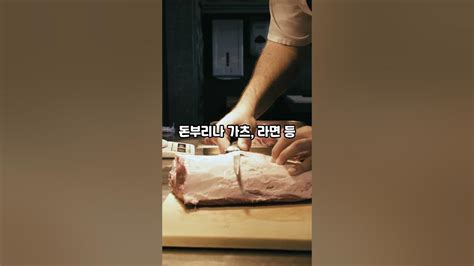 돼지고기를 많이 먹는나라 Top5 Youtube