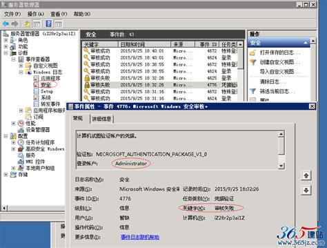 Windows服务器日志是什么？如何查看服务器日志？ Seo教程 365建站网