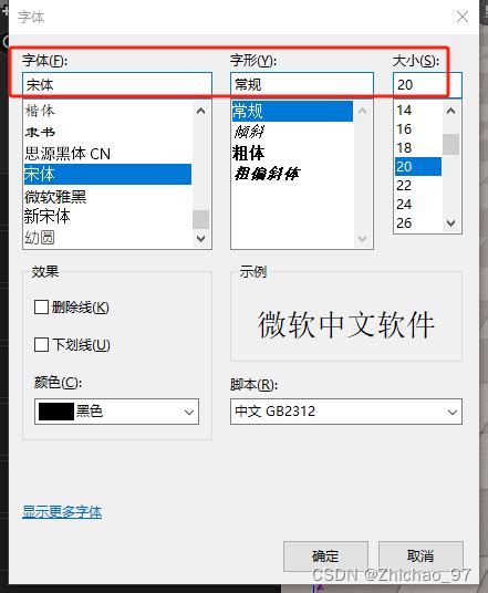 【ue】中文字体 发光描边材质中文字体导入ue Csdn博客 【ue】中文字体 发光描边材质中文字体导入ue Csdn博客
