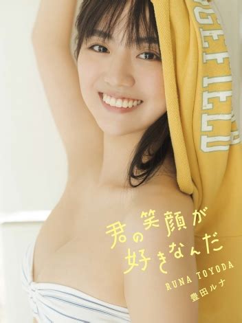 ミスマガジン グランプリ豊田ルナくびれからの曲線美で魅了するデジタル写真集発売 枚目 ニュース画像 Deview デビュー