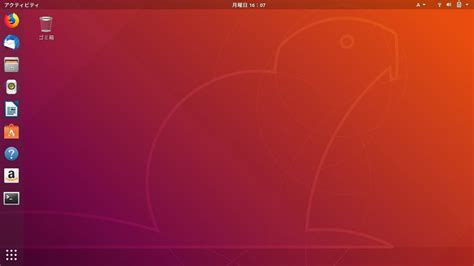 Linux Ubuntuのlive Usbメモリ作成・インストール手順 俺の開発研究所