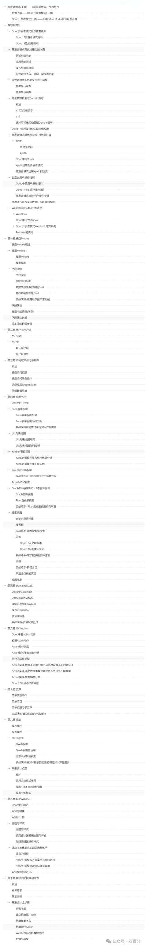 odoo迈入开源第一低代码开发平台的重要里程碑 csdn博客