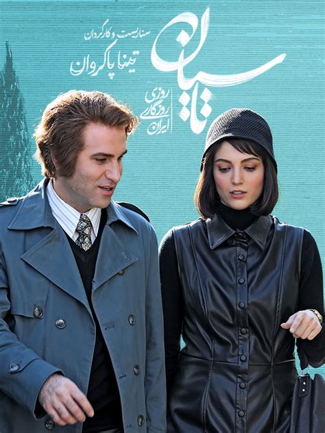 Persian Series Download And Watch Latest Persian Series For Free