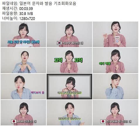 일본어 문자와 발음 기초회화모음 저장 파일썬