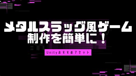 Unityの使い方①初心者でもわかるゲーム開発エンジンの基本とインストール C Ba Unity Memo