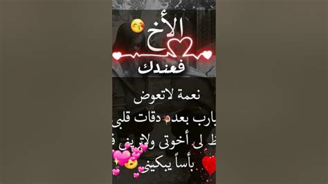 اللهم احفظ لي اخي Youtube