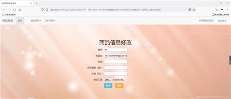 Phpmysql—购物管理系统（前端后端 整套源码）phpmysql前后台 Csdn博客