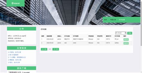 基于ssm的学生宿舍管理系统（附源码） it学长a 博客园