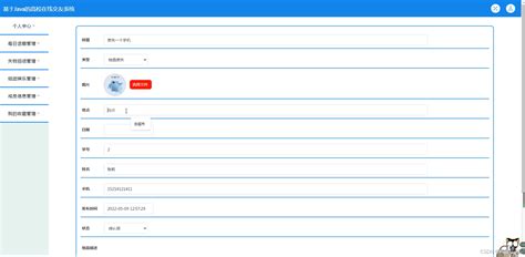 附源码 Javassm计算机毕业设计基于java的高校在线交友系统eso90源码程序数据库部署javaweb交友系统 Csdn博客