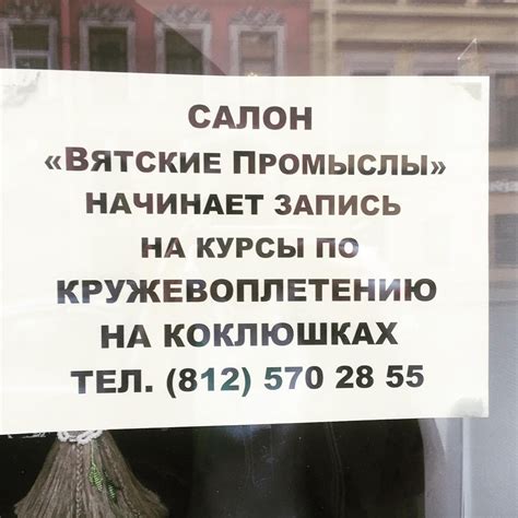 Вологодское кружево, плетение на коклюшках | ВКонтакте
