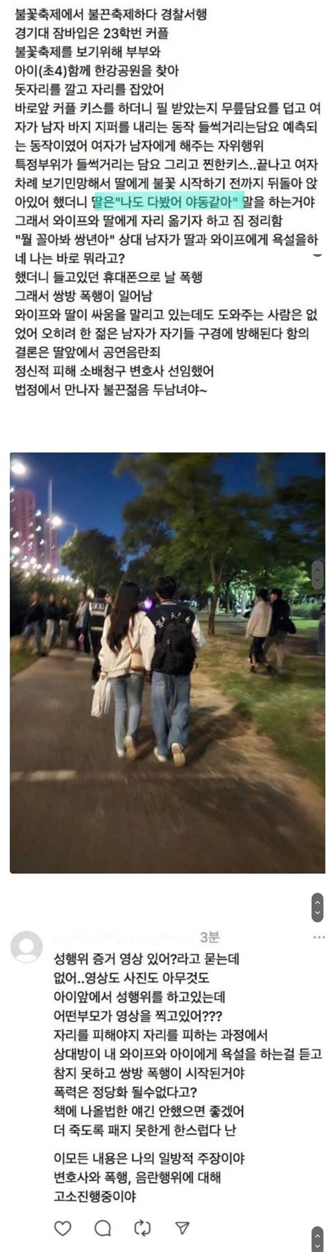 불꽃축제 보다 섹스한 경기대생  자동차 에펨코리아