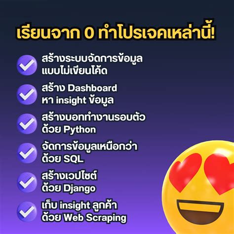 6 6 เปิดให้สมัครอีก ultimate python ลดงานด้วย python facebook