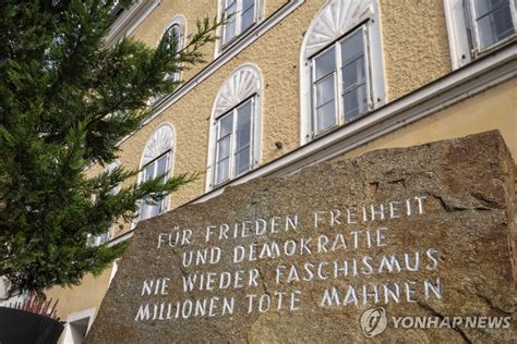 히틀러 생가 경찰서 전환에 시끌…역사적 의미 지우는 처사